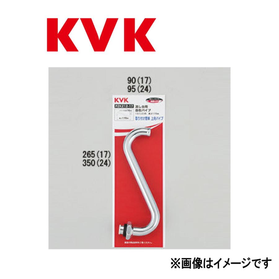 KVK 流し台用自在パイプ13(1/2)170mm:PZK 212-17∴∴ : たね葉 Yahoo!店 - 通販 - Yahoo!ショッピング