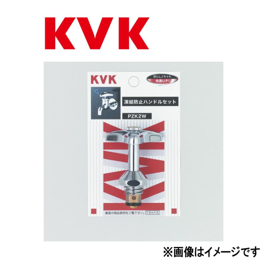 KVK 凍結防止ハンドル上部:PZK 2 W∴∴ : たね葉 Yahoo!店 - 通販 - Yahoo!ショッピング