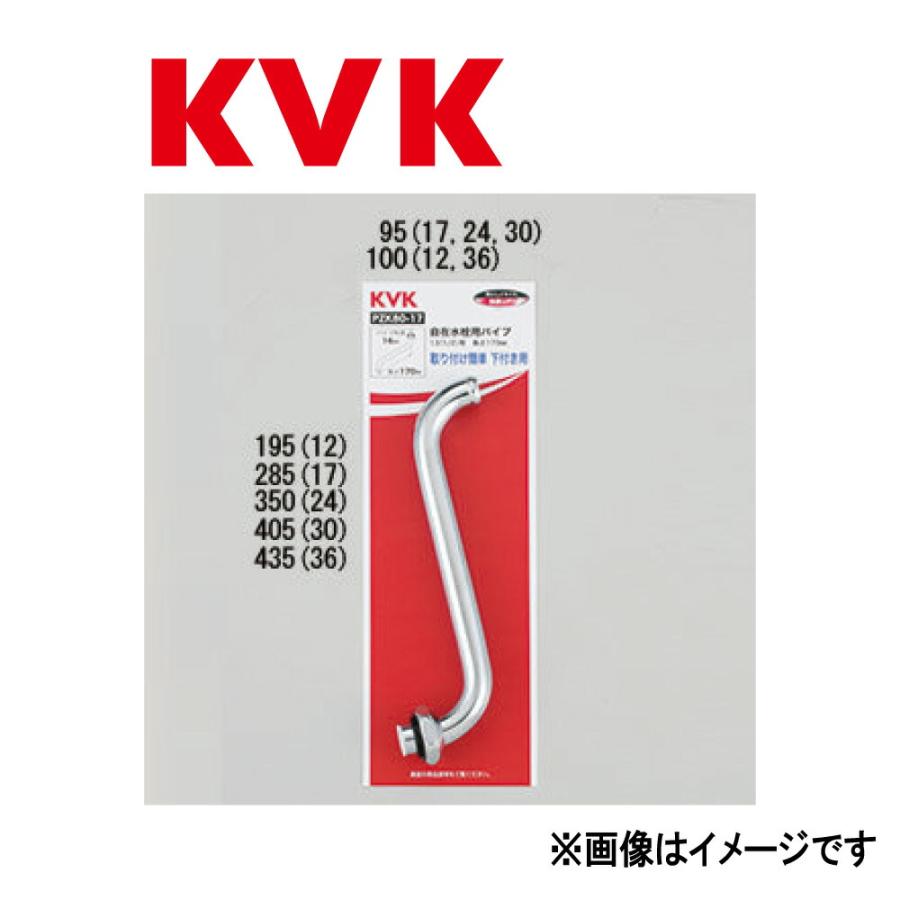 KVK 自在水栓パイプ:PZK 80-12∴∴ : たね葉 Yahoo!店 - 通販 - Yahoo!ショッピング