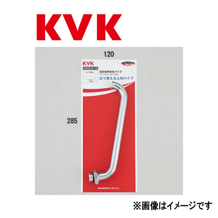 KVK 横形自在水栓用パイプ13(1/2)190mm:PZK 81 D-19∴∴ : たね葉 Yahoo!店 - 通販 - Yahoo!ショッピング