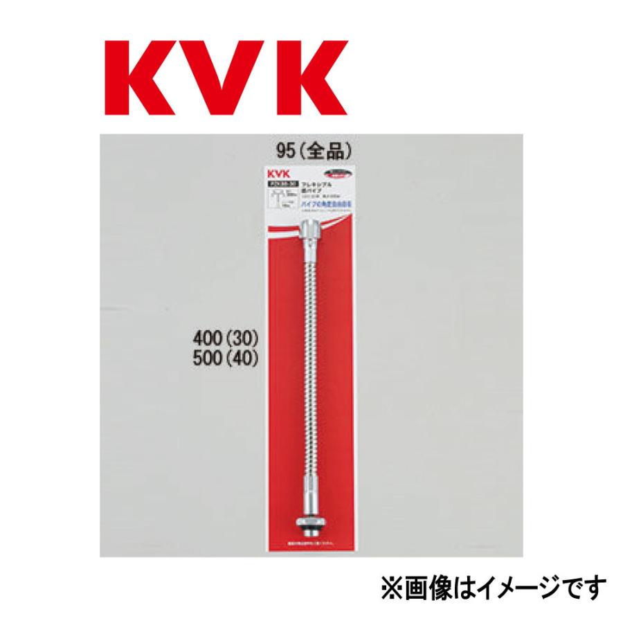 KVK フレキシブル直パイプ13(1/2)300mm:PZK 88-30∴∴ : たね葉 Yahoo!店 - 通販 - Yahoo!ショッピング