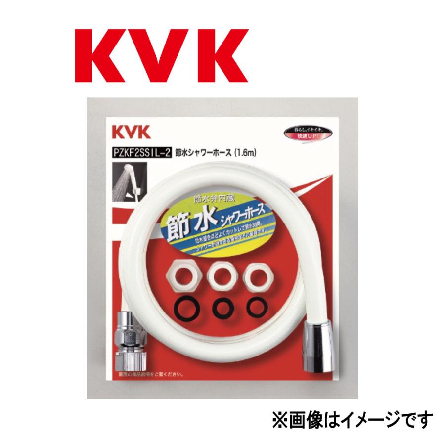 KVK 節水シャワーホース 1.6m白:PZKF 2 SSIL-2∴∴ : たね葉 Yahoo!店 - 通販 - Yahoo!ショッピング