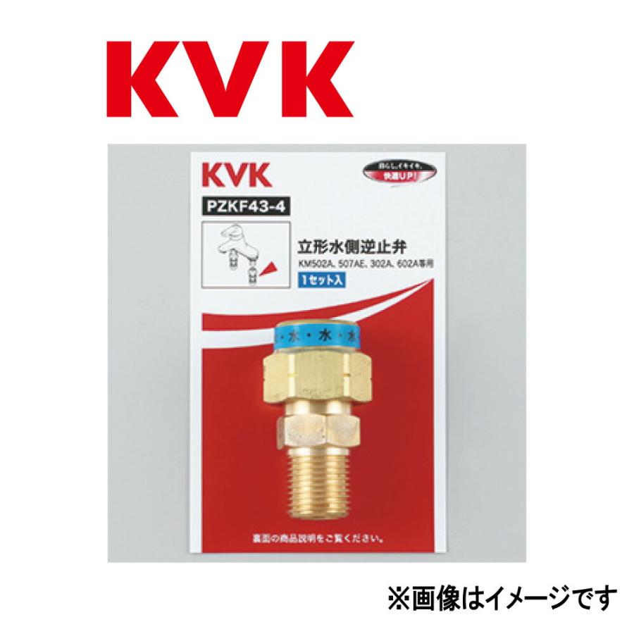 KVK 立形水側逆止弁:PZKF 43-4∴∴ : たね葉 Yahoo!店 - 通販 - Yahoo!ショッピング