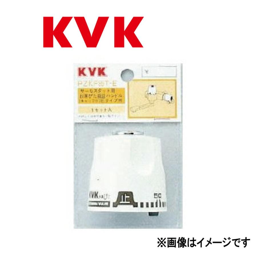 KVK サーモスタット用オ湯ピタ目盛ハンドル:PZKF 85 T-E∴∴ : たね葉 Yahoo!店 - 通販 - Yahoo!ショッピング