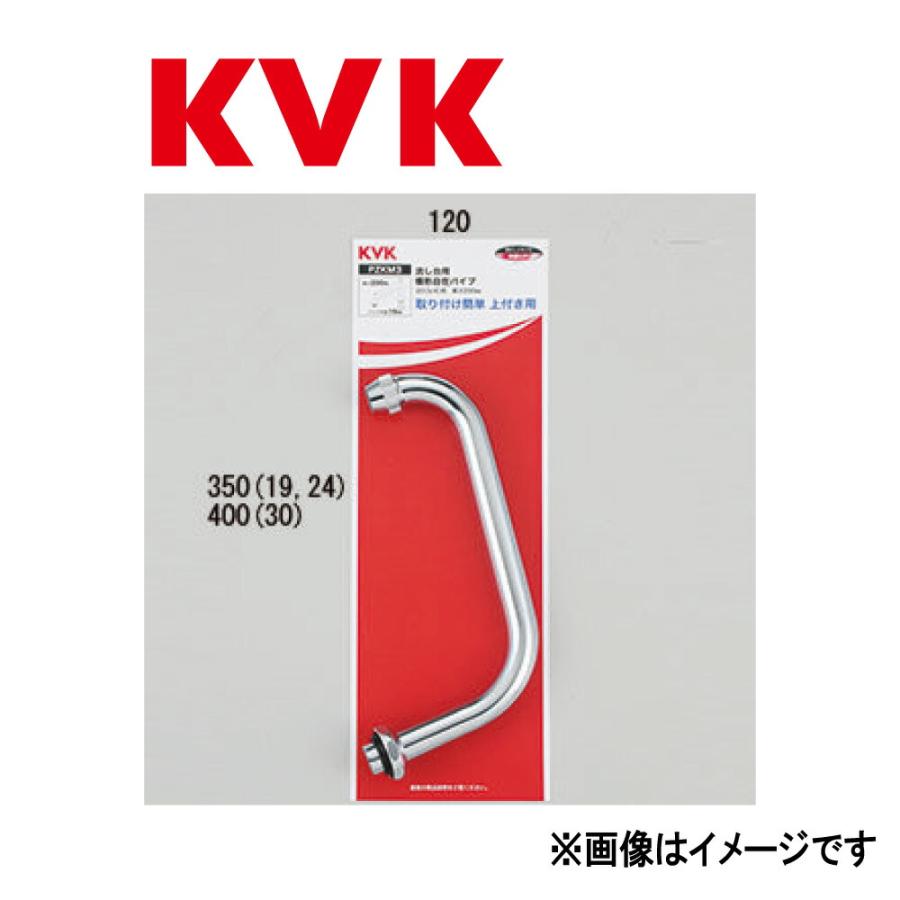 KVK 流し台用自在パイプ20(3/4)200mm:PZKM 3∴∴ : たね葉 Yahoo!店 - 通販 - Yahoo!ショッピング