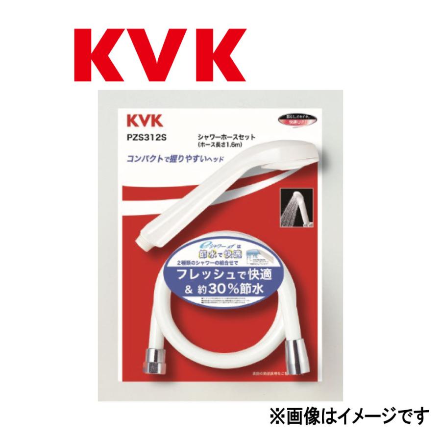 KVK eシャワーnf シャワーヘッド+シャワーホース(白):PZS 312 S∴∴ : たね葉 Yahoo!店 - 通販 - Yahoo!ショッピング