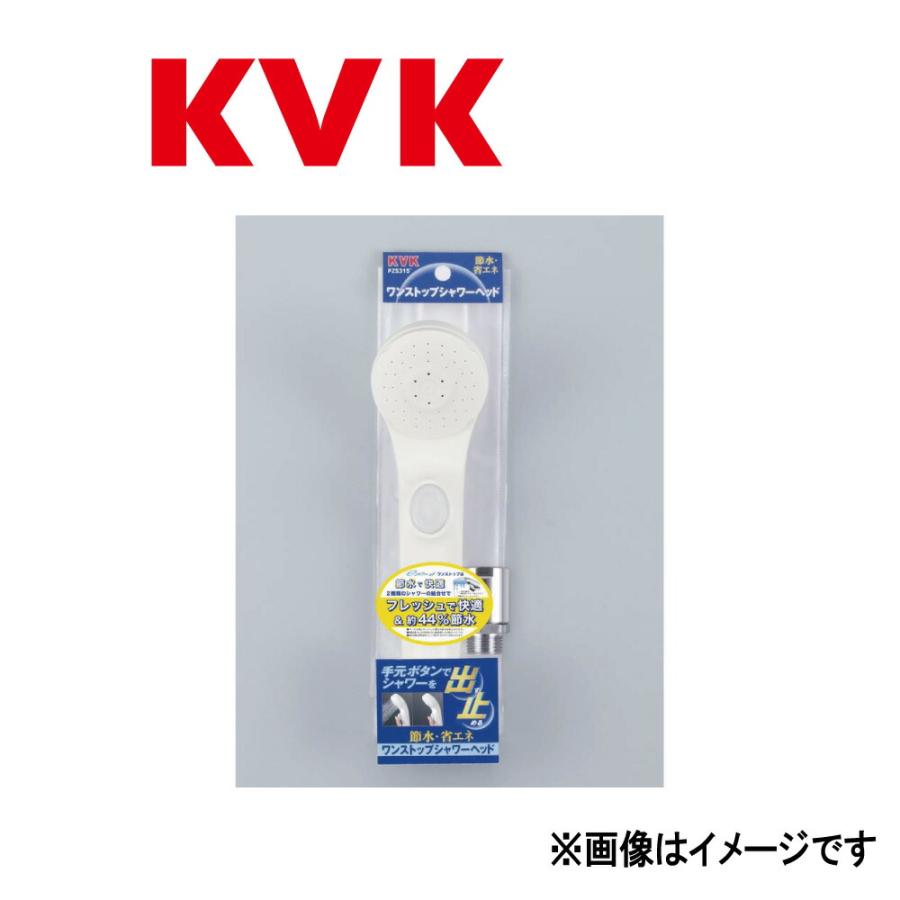 KVK eシャワーnf シャワーヘッド(白・ワンストップ):PZS 315∴∴ : たね葉 Yahoo!店 - 通販 - Yahoo!ショッピング