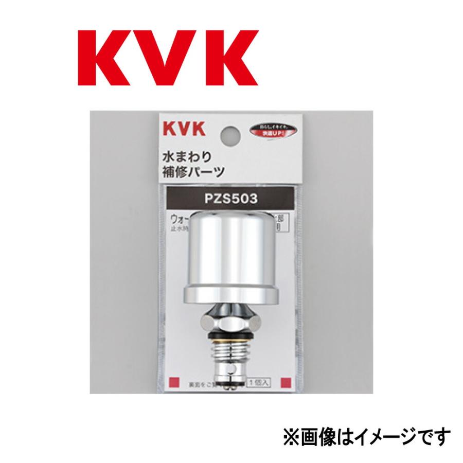 KVK ウォーターハンマー低減器 水栓上部取付用:PZS 503∴∴ : たね葉 Yahoo!店 - 通販 - Yahoo!ショッピング