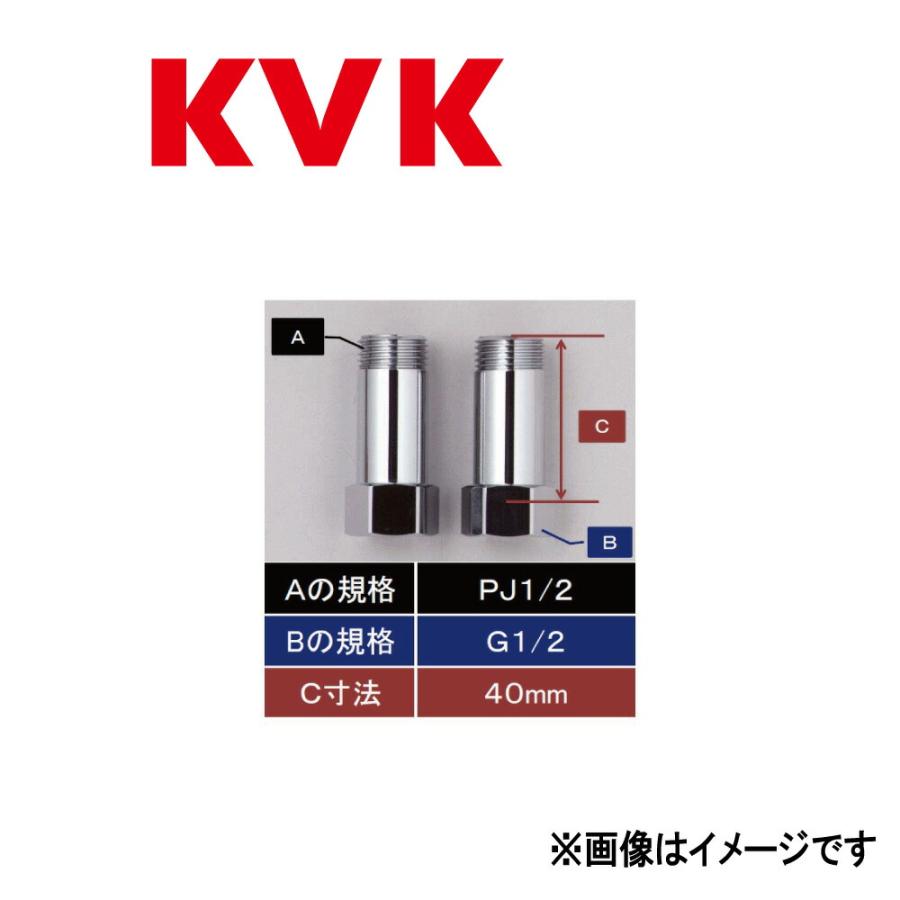 KVK 継ぎ足しジョイント:Z 1023 M-40∴∴ : たね葉 Yahoo!店 - 通販 - Yahoo!ショッピング