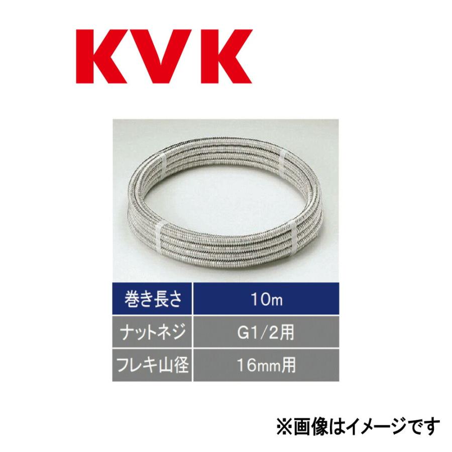 KVK 巻フレキホース:Z 733-10(16 x 10m)∴ : たね葉 Yahoo!店 - 通販 - Yahoo!ショッピング