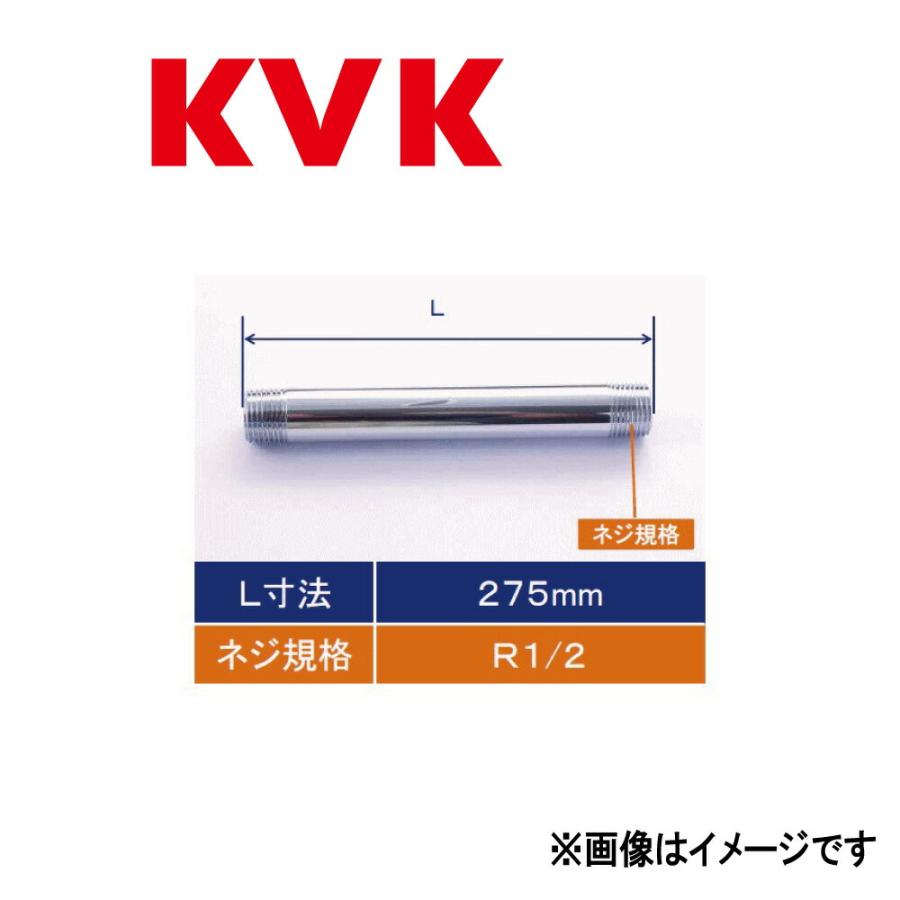 KVK 給水管275mm:ZK 31 N-275∴∴ : たね葉 Yahoo!店 - 通販 - Yahoo!ショッピング