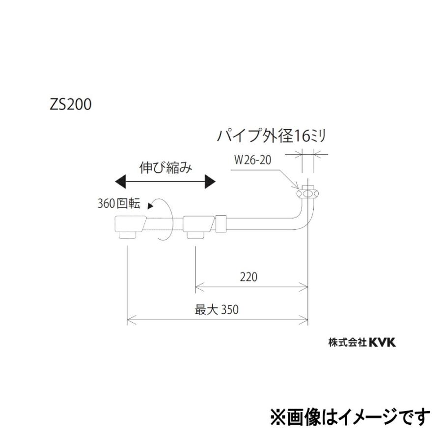 KVK 混合栓用伸縮自在パイプ13(1/2)用 220-350mm:ZS 200∴∴ : たね葉 Yahoo!店 - 通販 - Yahoo!ショッピング