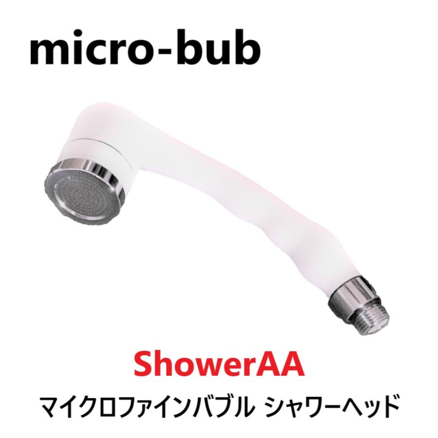 micro-bub マイクロナノバブル シャワーヘッド : ShowerAA G1/2 : 17zk-showeraa : たね葉 Yahoo!店 - 通販 - Yahoo!ショッピング