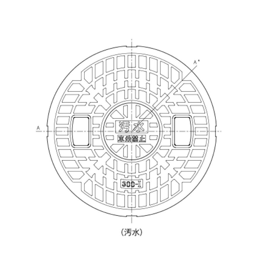 JOTO 樹脂マンホール 0.8t白:JM-300CW 蓋のみ 汚水 乗車禁止∴ : たね葉 Yahoo!店 - 通販 - Yahoo!ショッピング
