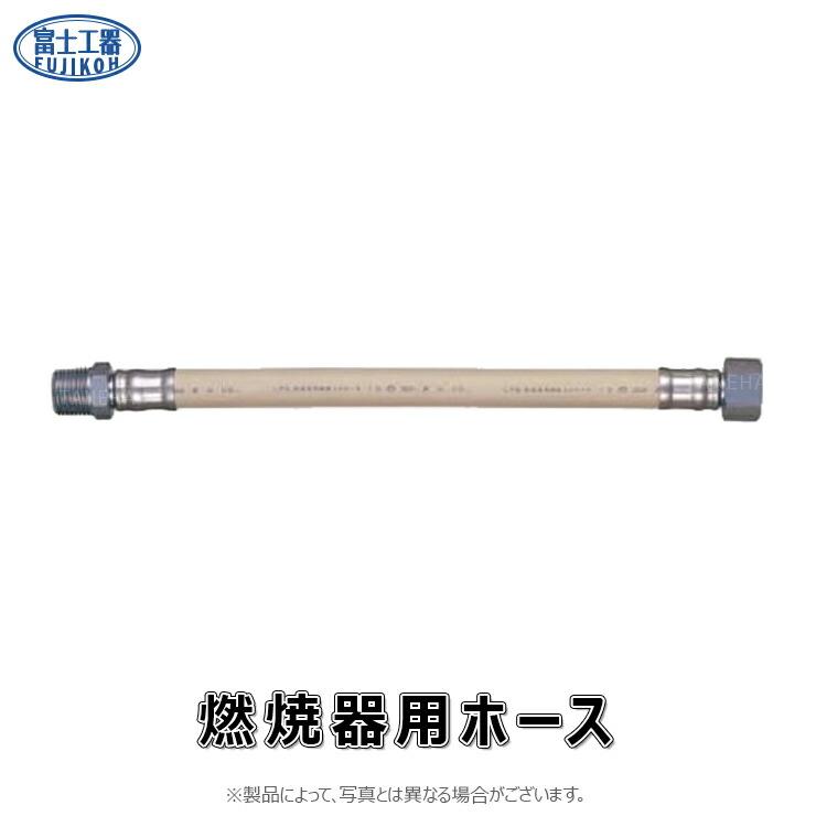 富士工器 低圧 燃焼器用ホース:LN 10-20T 10φ 2000mm∴∴ : たね葉 Yahoo!店 - 通販 - Yahoo!ショッピング