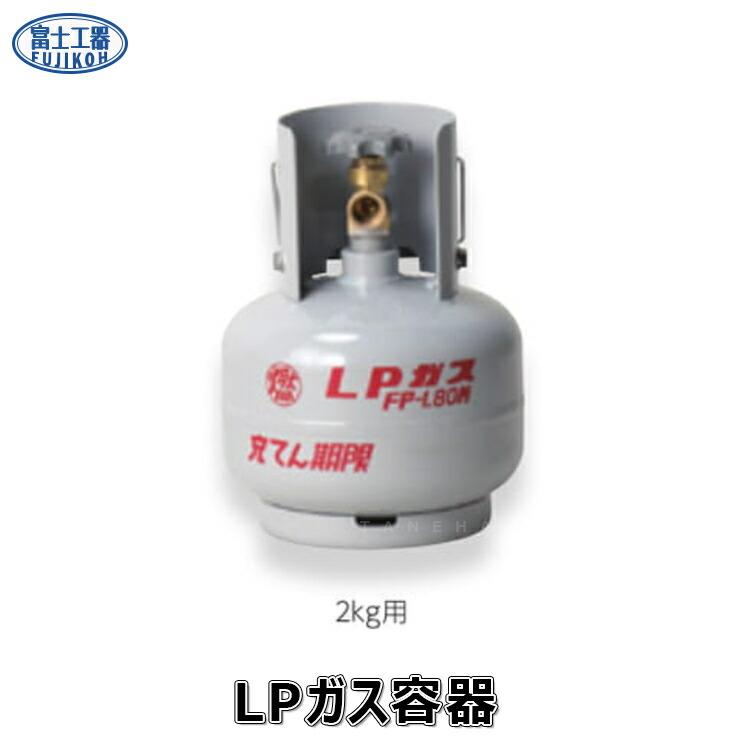 フジ LPガス容器 : `2Kg用 : たね葉 Yahoo!店 - 通販 - Yahoo!ショッピング
