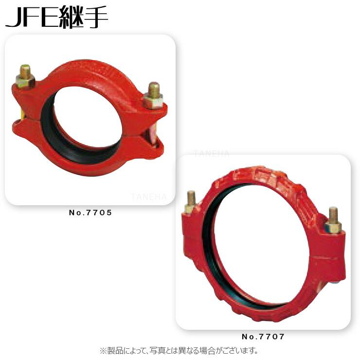 JFE カップリング 可トウタイプ 標準:Nベスト-C 300(赤)(7705.7707)∴∴ : たね葉 Yahoo!店 - 通販 - Yahoo!ショッピング