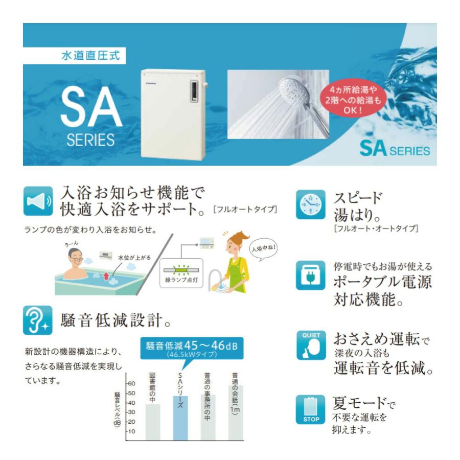 CORONA（住宅設備） 【】コロナ UKB-SA472B(FFK)セット + QU8-3LP給排気筒(別梱): 石油給湯器 標準追炊 水道直圧式 屋内据置式 強制給排気 寒冷地 ∴(旧 ...