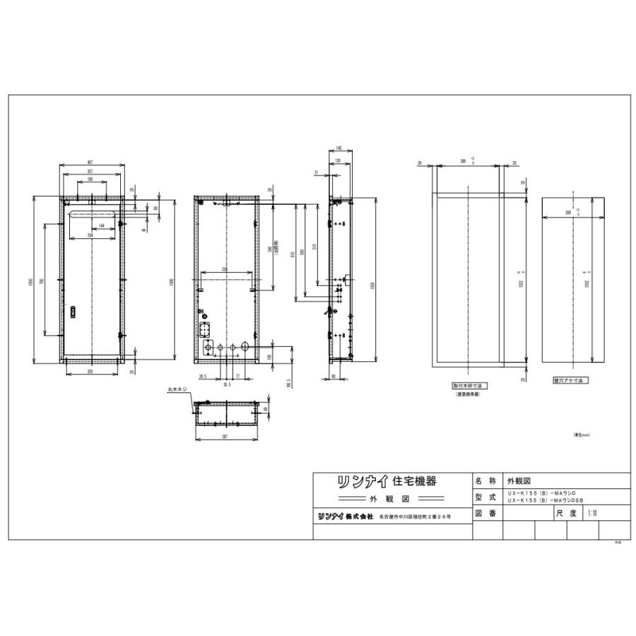 リンナイ UX-K155(B)-MAウシロ (23-6161):給湯オプション∴ : たね葉 Yahoo!店 - 通販 - Yahoo!ショッピング