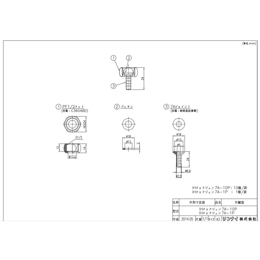 リンナイ IHチヨクジユン7A-10P(25-0386):給湯オプション∴ : たね葉 Yahoo!店 - 通販 - Yahoo!ショッピング