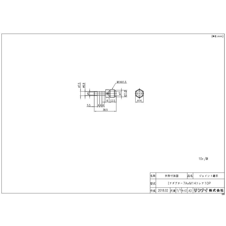 リンナイ Iアダプター7A*M14フレア10P (25-5482):給湯オプション : たね葉 Yahoo!店 - 通販 - Yahoo!ショッピング