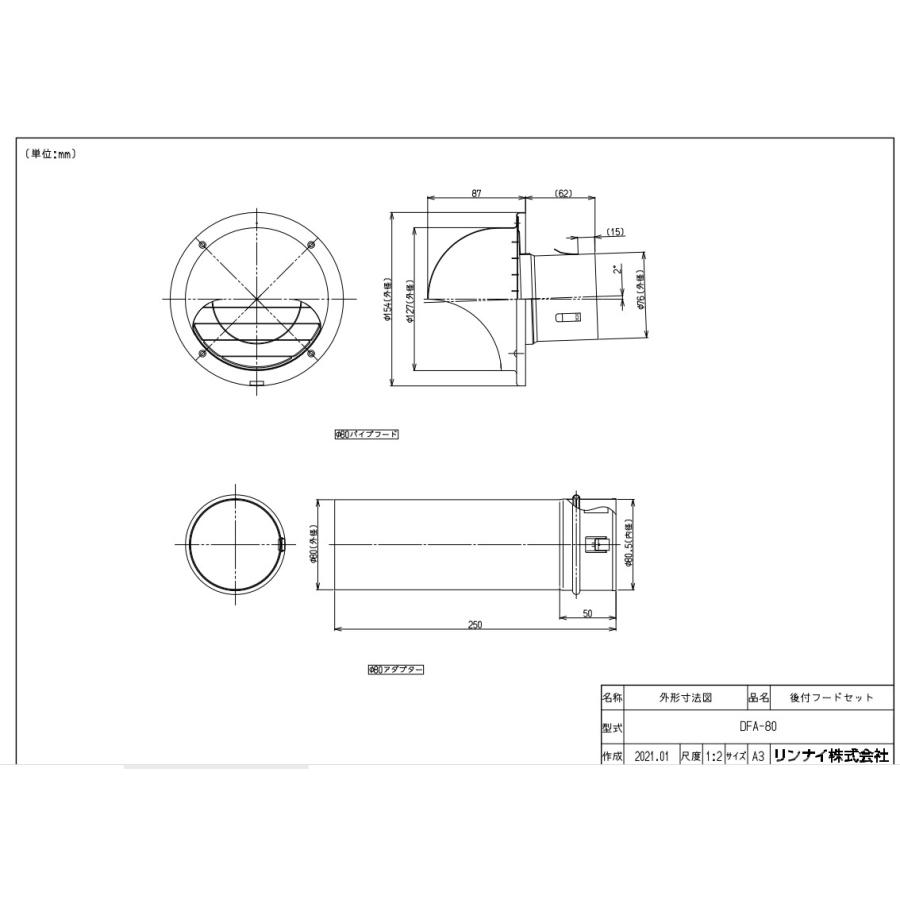 リンナイ DFA-80 アトヅケフ-ドセツト(22-2957):衣類乾燥機オプション∴ : たね葉 Yahoo!店 - 通販 - Yahoo!ショッピング