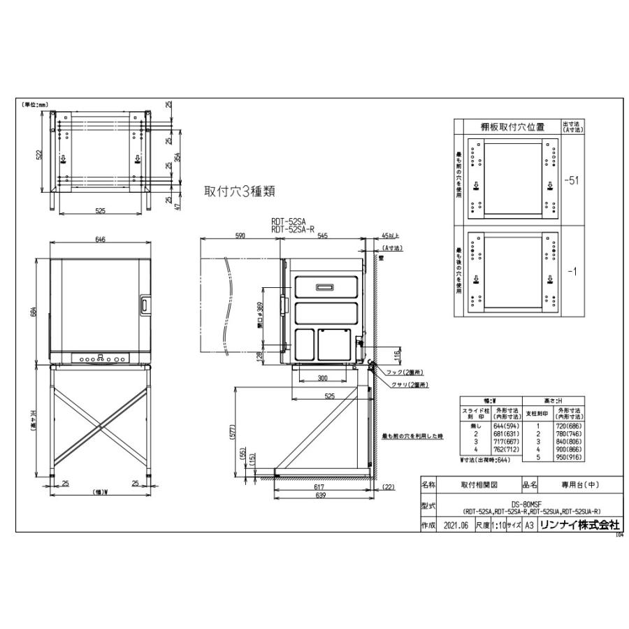リンナイ 【】リンナイ DS-80MSF (22-1225) : 衣類乾燥機オプション 専用台 (中) ∴ : たね葉 Yahoo!店 - 通販 - Yahoo!ショッピング