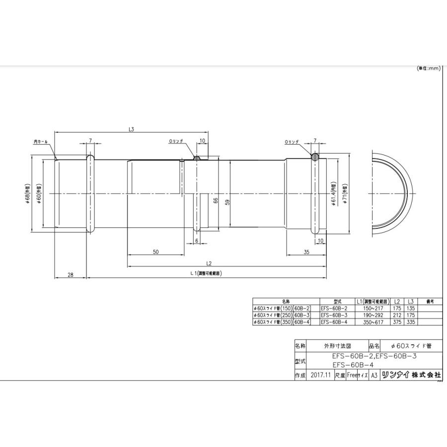 リンナイ EFS-60B-3 (21-8789):給湯オプション∴ : たね葉 Yahoo!店 - 通販 - Yahoo!ショッピング