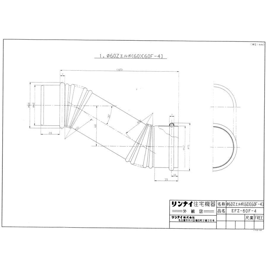 リンナイ EFZ-60F-4 (21-8983):給湯オプション : たね葉 Yahoo!店 - 通販 - Yahoo!ショッピング