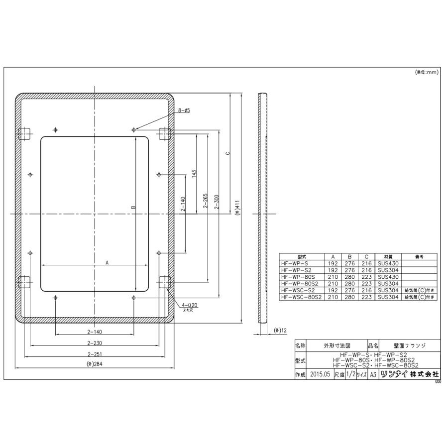 リンナイ HF-WP-80S2 (20-1746):給湯オプション∴ : たね葉 Yahoo!店 - 通販 - Yahoo!ショッピング