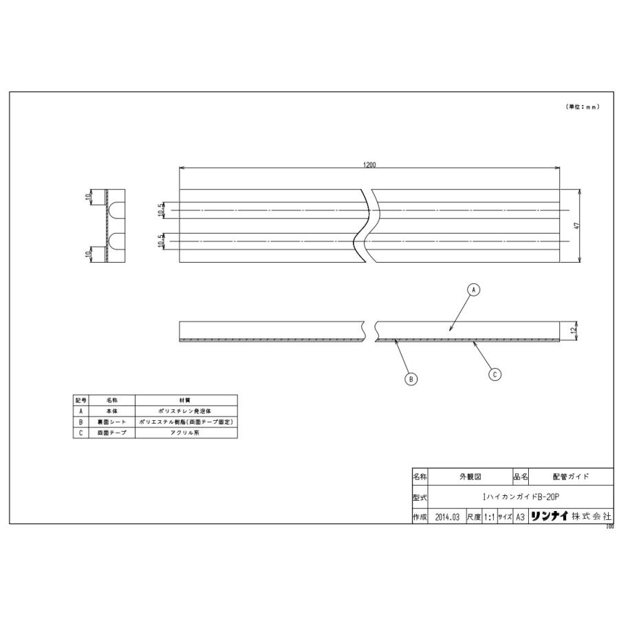 リンナイ I配管ガイドB-20P (25-5546):給湯オプション∴ : たね葉 Yahoo!店 - 通販 - Yahoo!ショッピング