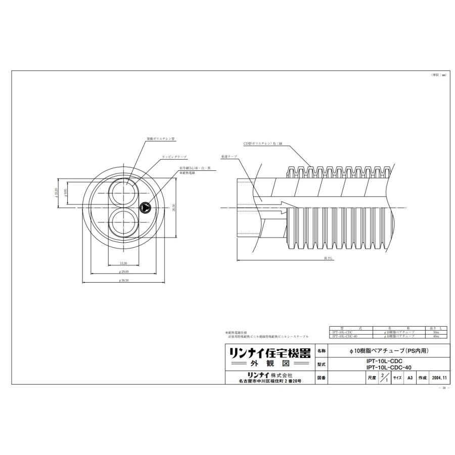 リンナイ IPT-10L-CDC(25-7153):給湯オプション∴ : たね葉 Yahoo!店 - 通販 - Yahoo!ショッピング