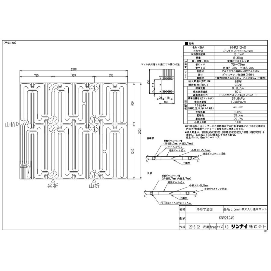 リンナイ KNR2124SH 温水マツト (26-3945):温水マット∴ : たね葉 Yahoo!店 - 通販 - Yahoo!ショッピング