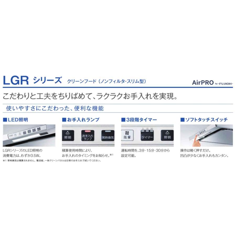 リンナイ ⊥・リンナイ LGR-3R-AP902BK:レンジフード LGRシリーズ(90cm｜ブラック)∴ : たね葉 Yahoo!店 - 通販 - Yahoo!ショッピング