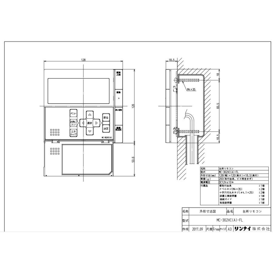 リンナイ 【】リンナイ MC-302VC(A)-FL(26-8680):リモコン∴ : たね葉 Yahoo!店 - 通販 - Yahoo!ショッピング