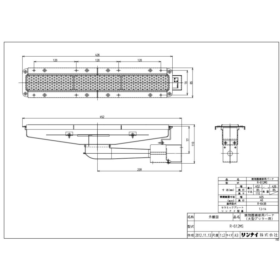 リンナイ R-612MS-13A (81-3441):バーナー その他業用∴ : たね葉 Yahoo!店 - 通販 - Yahoo!ショッピング