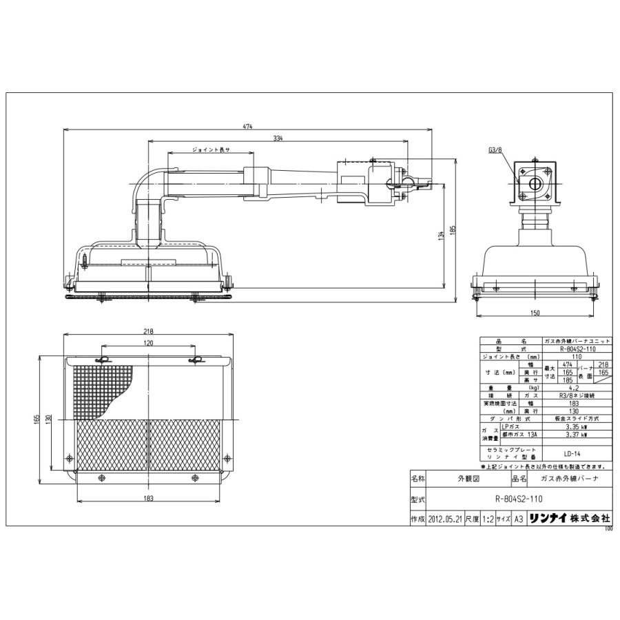 リンナイ R-804S2-110-13A(81-6459):バーナー その他業用∴ : たね葉 Yahoo!店 - 通販 - Yahoo!ショッピング