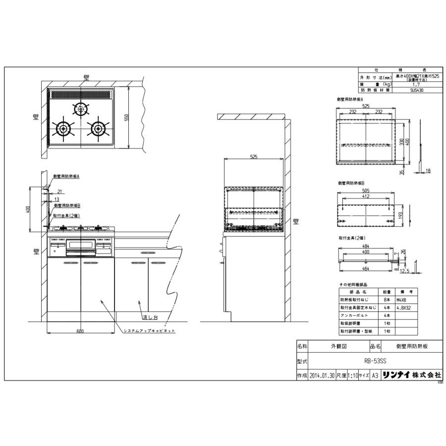 リンナイ RB-53SS(52-9487):ビルトインコンロ用 防熱バン∴ : たね葉 Yahoo!店 - 通販 - Yahoo!ショッピング