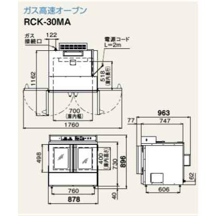 リンナイ ⊥・リンナイ RCK-30MA-都市ガス 140kg:業務用ガス高速オーブン｜大型∴ : たね葉 Yahoo!店 - 通販 - Yahoo!ショッピング