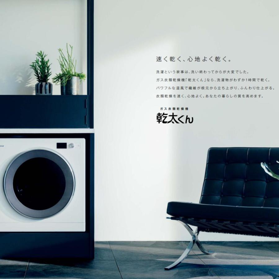 乾太くん リンナイ RDT-63TU-13A (22-4755) ネジ接続 : ガス衣類乾燥機 (乾太くん) |乾燥容量6kg ∴ : たね葉 Yahoo!店 - 通販 - Yahoo!ショッピング