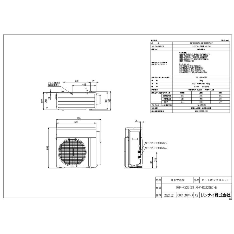 リンナイ RHP-R222(E)-E(28-3123):ヒートポンプ∴ : たね葉 Yahoo!店 - 通販 - Yahoo!ショッピング