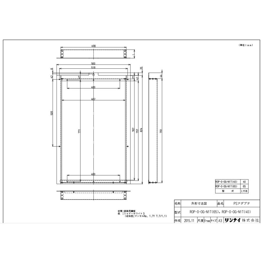 リンナイ ROP-0-OG-N1T(40)(PSア (25-6040):給湯オプション PS∴ : たね葉 Yahoo!店 - 通販 - Yahoo!ショッピング