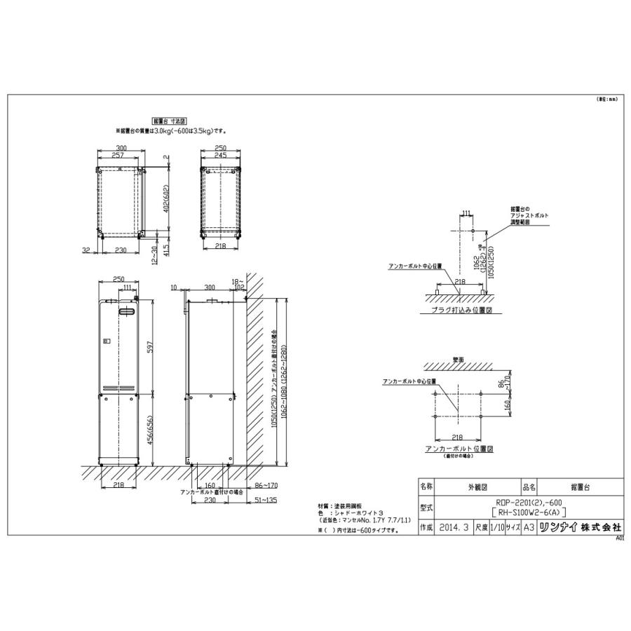リンナイ ROP-2201(2)据置台 (25-1194):ガス給部材 据置台∴ : たね葉 Yahoo!店 - 通販 - Yahoo!ショッピング