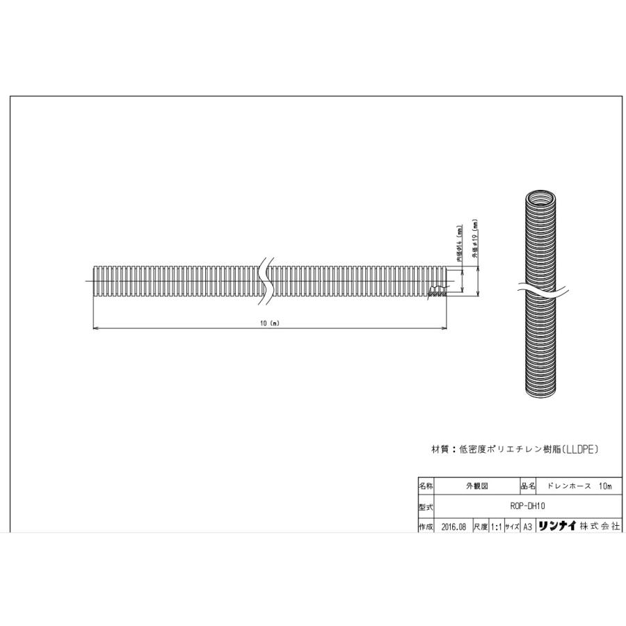 リンナイ ROP-DH10ドレンホ-ス10m (24-6972):給湯オプション∴ : たね葉 Yahoo!店 - 通販 - Yahoo!ショッピング