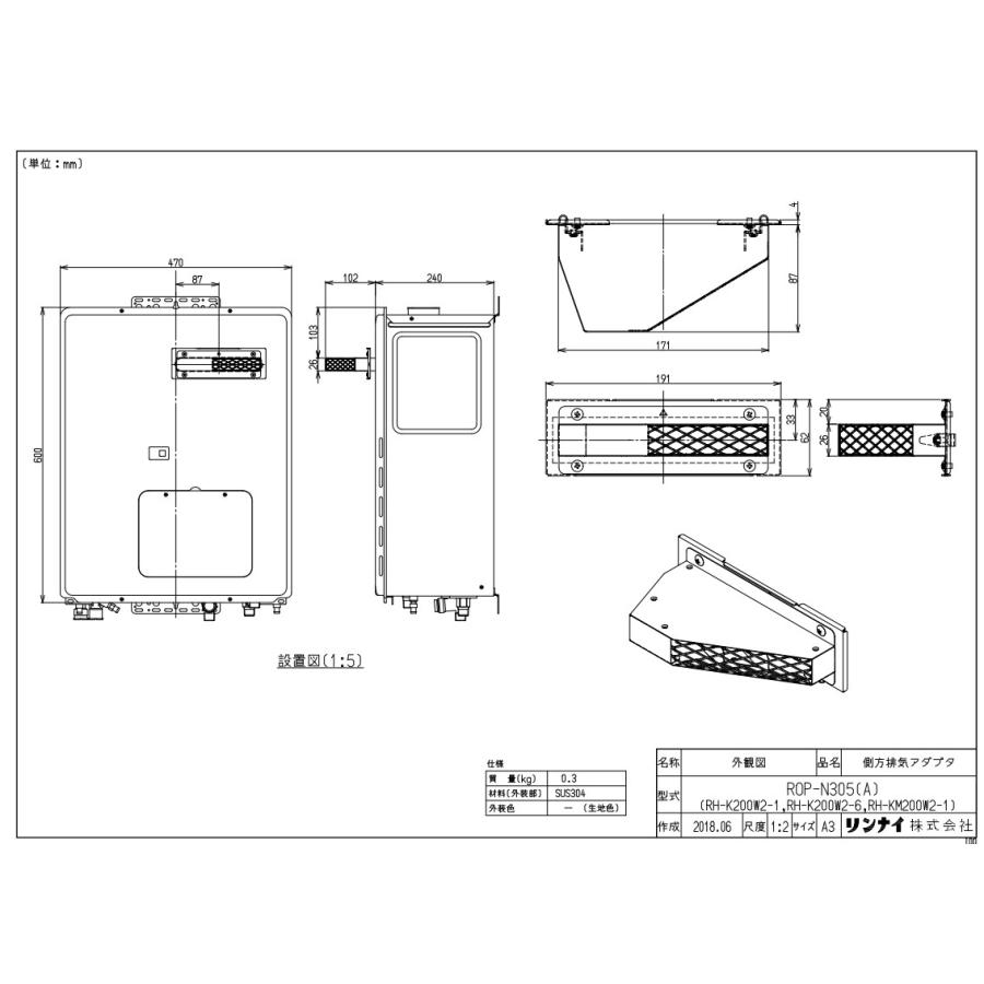 リンナイ ROP-N305(A)側方排気アタ(26-6284):ガス給部材 側方排気アダプタ∴ : たね葉 Yahoo!店 - 通販 - Yahoo!ショッピング