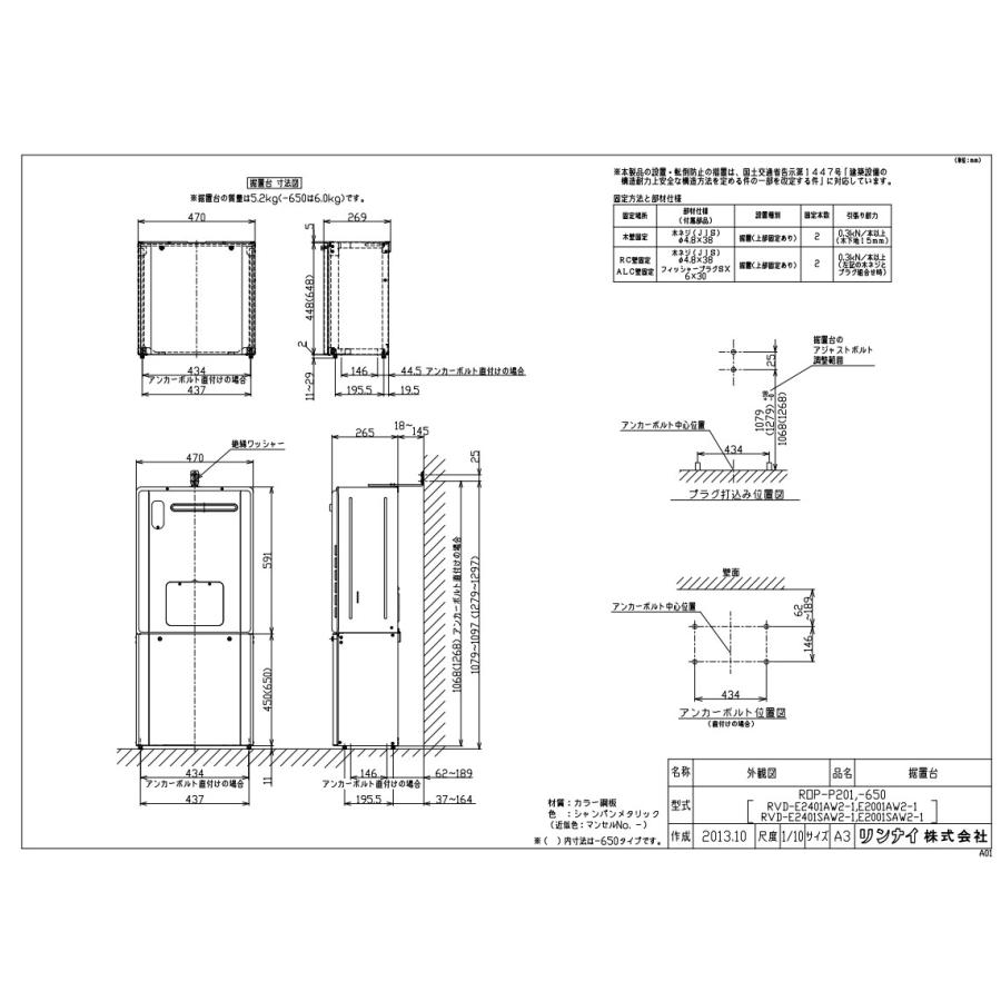 リンナイ ROP-P201-650 据置台 (25-0410):ガス給部材 据置台∴ : たね葉 Yahoo!店 - 通販 - Yahoo!ショッピング