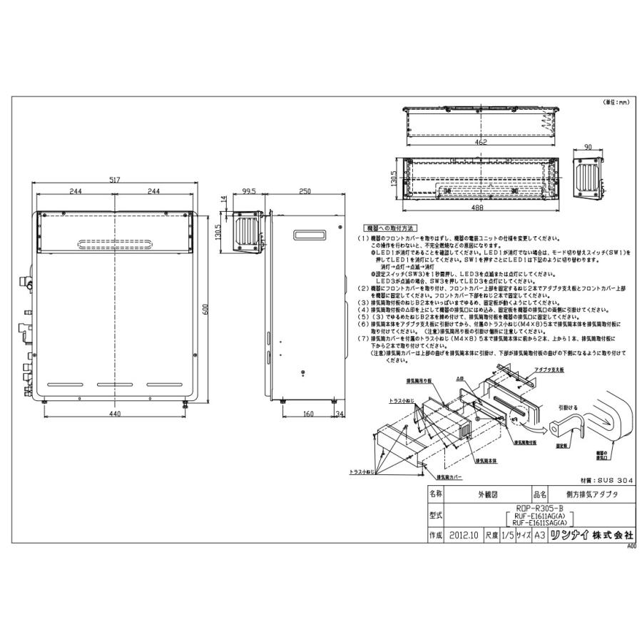 リンナイ ROP-R305-B 排気アダプタ(25-3699):ガス給部材 排気アダプタ∴ : たね葉 Yahoo!店 - 通販 - Yahoo!ショッピング