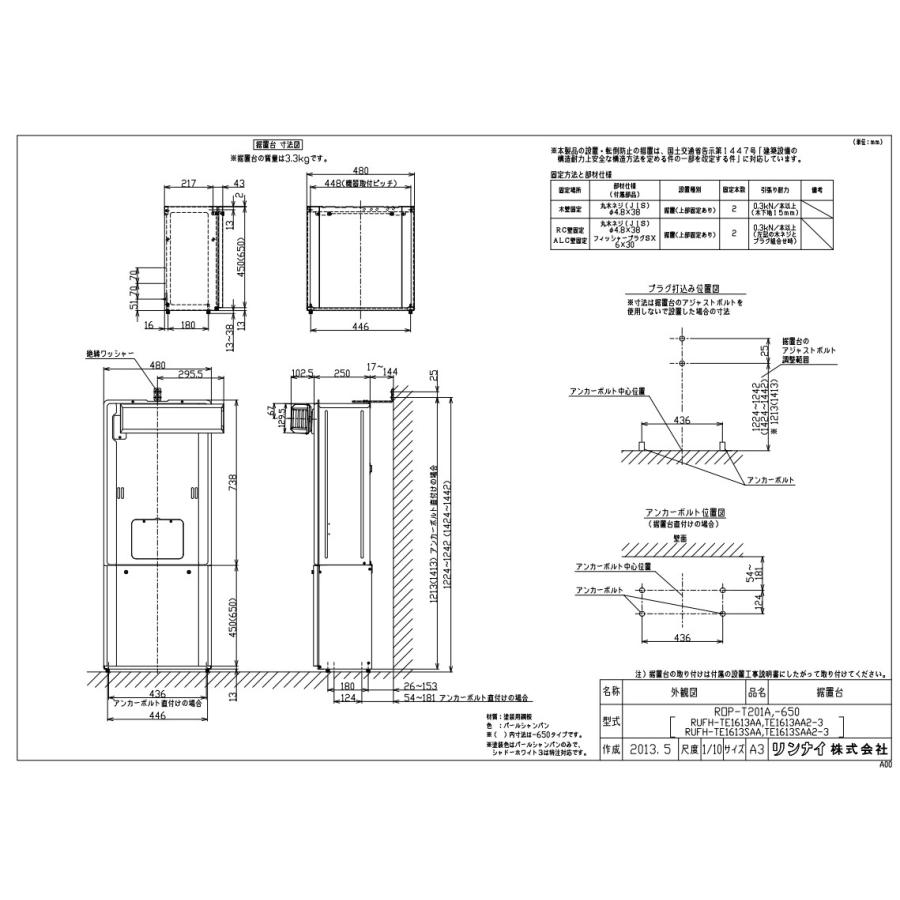リンナイ ROP-T201A 据置台(25-4255):ガス給部材 据置台∴ : たね葉 Yahoo!店 - 通販 - Yahoo!ショッピング