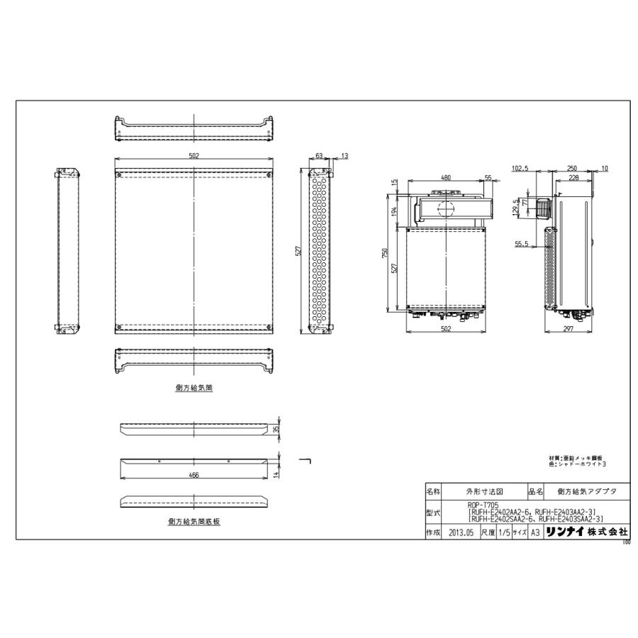 リンナイ ROP-T705 側方給気アダフ (25-5927):ガス給部材 側方給気アダプタ∴ : たね葉 Yahoo!店 - 通販 - Yahoo!ショッピング