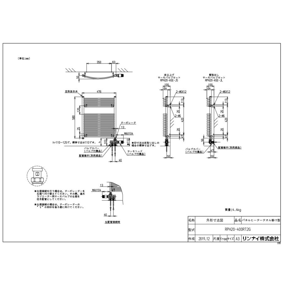 リンナイ RPH20-400RT2G パネルヒータ (26-2034):パネルヒータ∴ : たね葉 Yahoo!店 - 通販 - Yahoo ...
